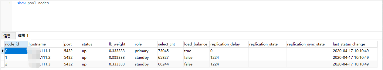 基于pgpool搭建postgresql11的集群使用pgpool搭建postgres主备节点集群 Csdn博客